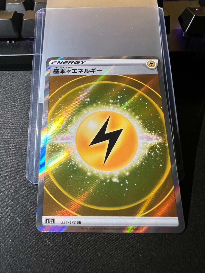 Lightning Energy SR Secret Rare Japanese Pokemon TCG, Hobbies & Toys ...