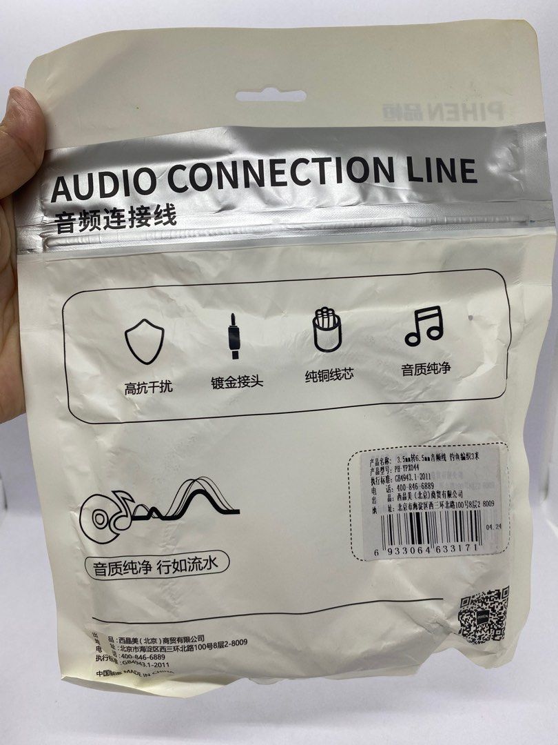 Pihen Audio Connection Line on Carousell