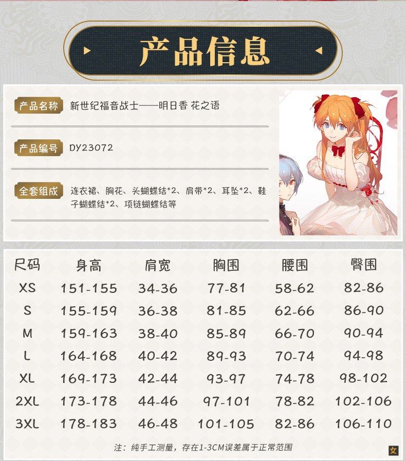 [PO]Asuka Whisper of Flower Ver. Dress EVA Cosplay, Women's Fashion ...