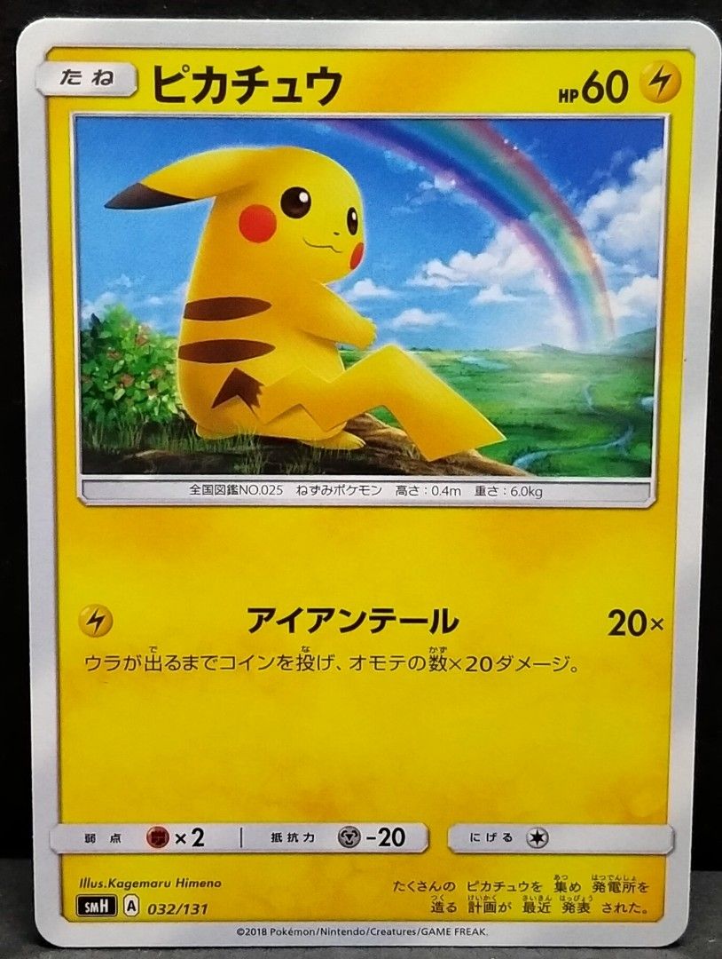 Pokemon Japanese Card Authentic Rare on Carousell
