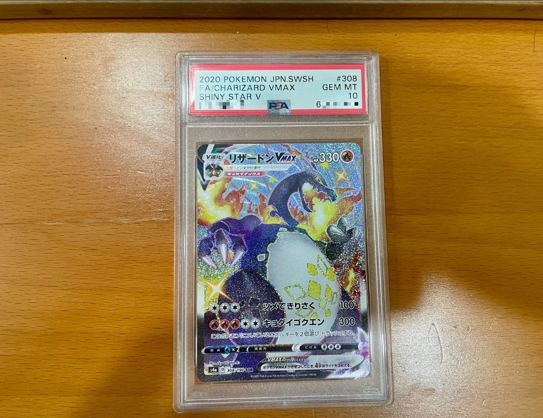 [PSA 10] GEM MINT Shiny Charizard VMAX JAPAN PTCG Pokemon Pikachu ...