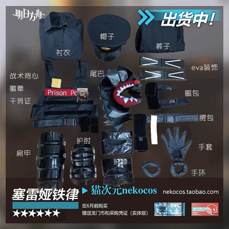 Saria Prison Warden Arknights Cosplay, Hobbies & Toys, Memorabilia ...