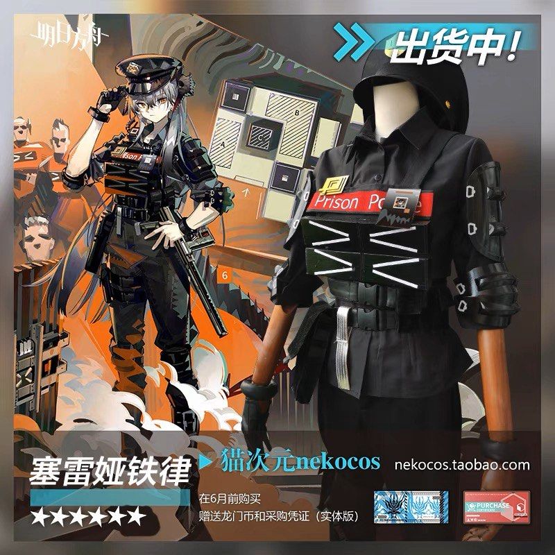 Saria Prison Warden Arknights Cosplay, Hobbies & Toys, Memorabilia ...