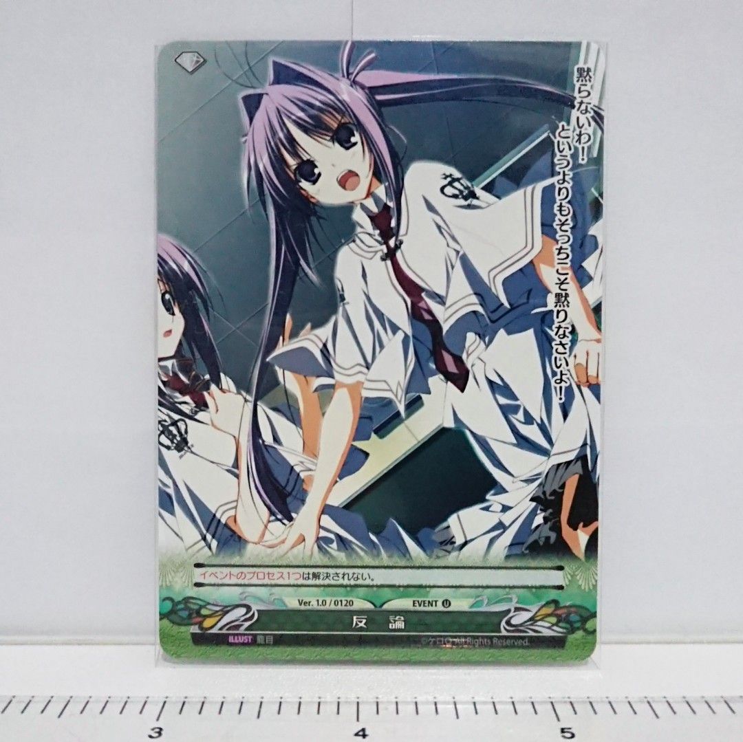 Subahibi Character Card very rare - Official Visual Novel based card ...