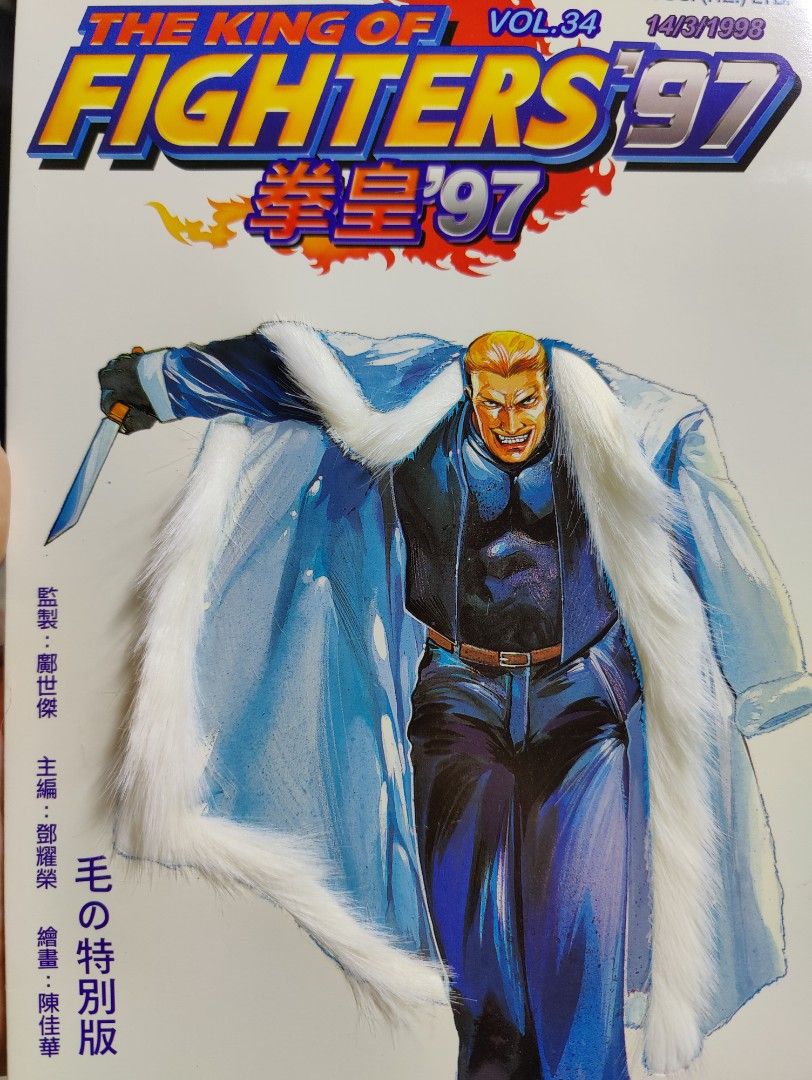 The King oF Fighters '96 & '97, Hobbies & Toys, Books & Magazines ...