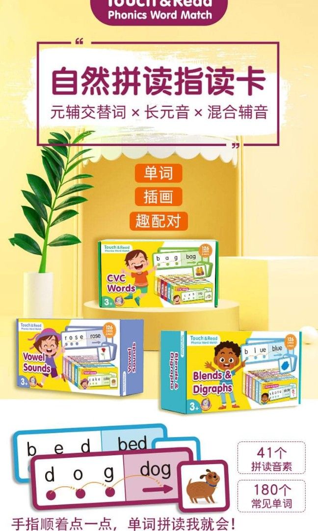 Touch & Read phonics cards, Hobbies & Toys, Books & Magazines ...
