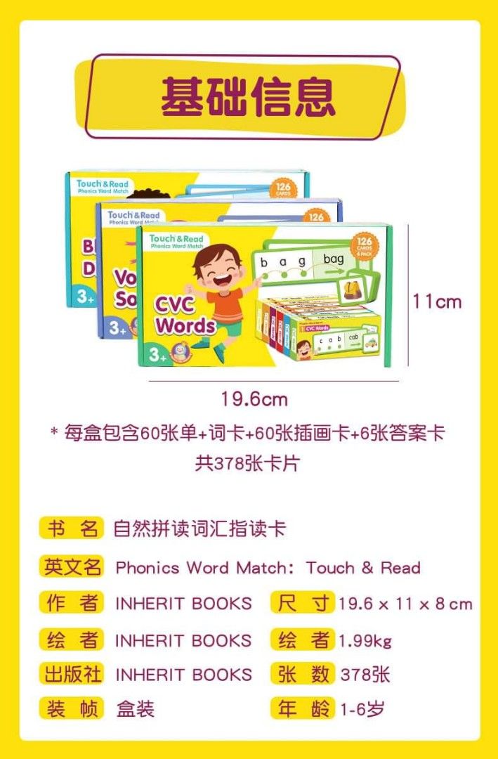 Touch & Read phonics cards, Hobbies & Toys, Books & Magazines ...