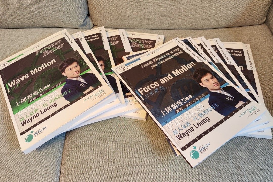 Wayne Leung Physics Notes (S.4 - S.6), 興趣及遊戲, 書本 & 文具, 書本及雜誌 - 補充練習 ...