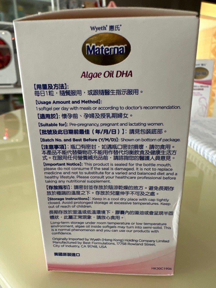 Wyeth 惠氏 Materna 藻油 DHA 30粒 Algae Oil DHA, 兒童＆孕婦用品, 孕婦用品 - Carousell