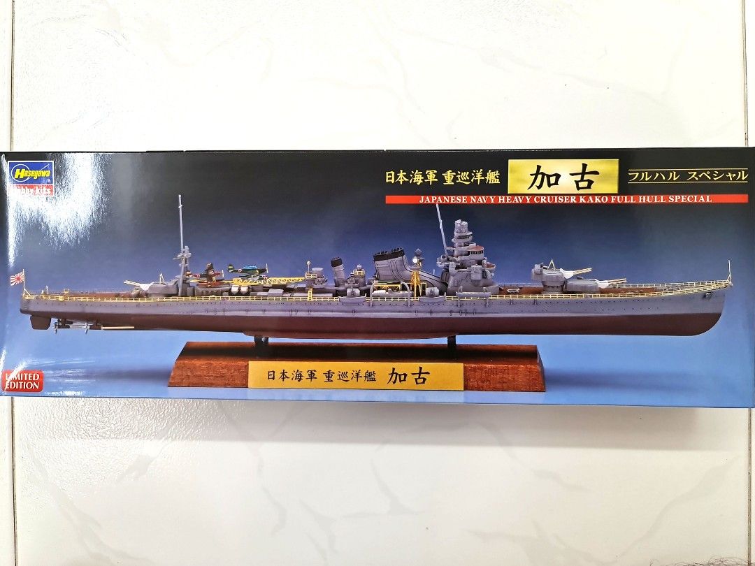 1/700 #43168 Hasegawa Full Hull IJN Furutaka Class Heavy Cruiser, Kako ...