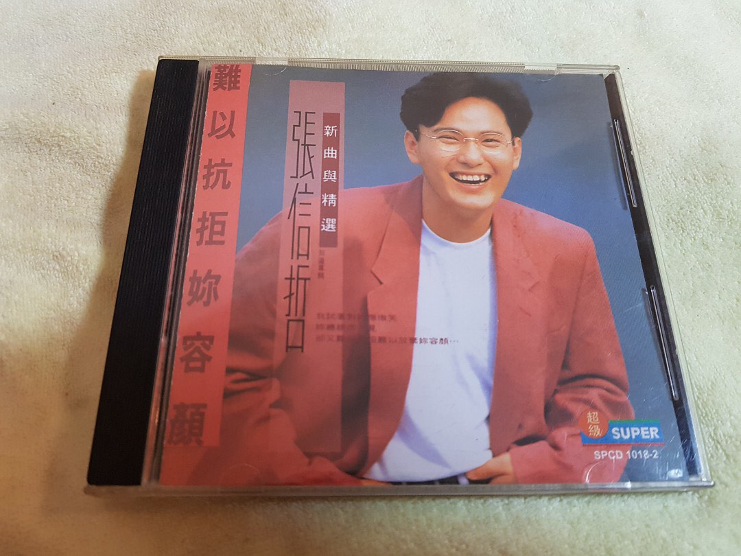 張信哲 新曲與精選 Jeff Chang Compilation CD Album, Hobbies & Toys, Music ...