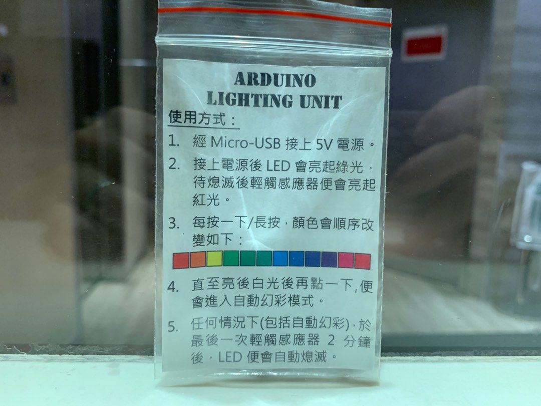現貨 Arduino Lighting Unit 單色+多色自動幻彩 LED 燈組 感應開關及可自行選擇顏色 USB供電 (適用於 ...