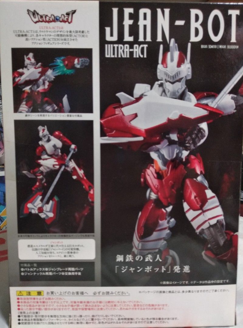 全新日版未開盒 BANDAI ULTRA-ACT ULTRAMAN JEAN-BOT 鹹蛋超人 咸旦超人 奧特曼 超人力霸王, 興趣及遊戲 ... 全新日版未開盒 BANDAI ULTRA-ACT ULTRAMAN JEAN-BOT 鹹蛋超人 咸旦超人 奧特曼 超人力霸王, 興趣及遊戲 ...