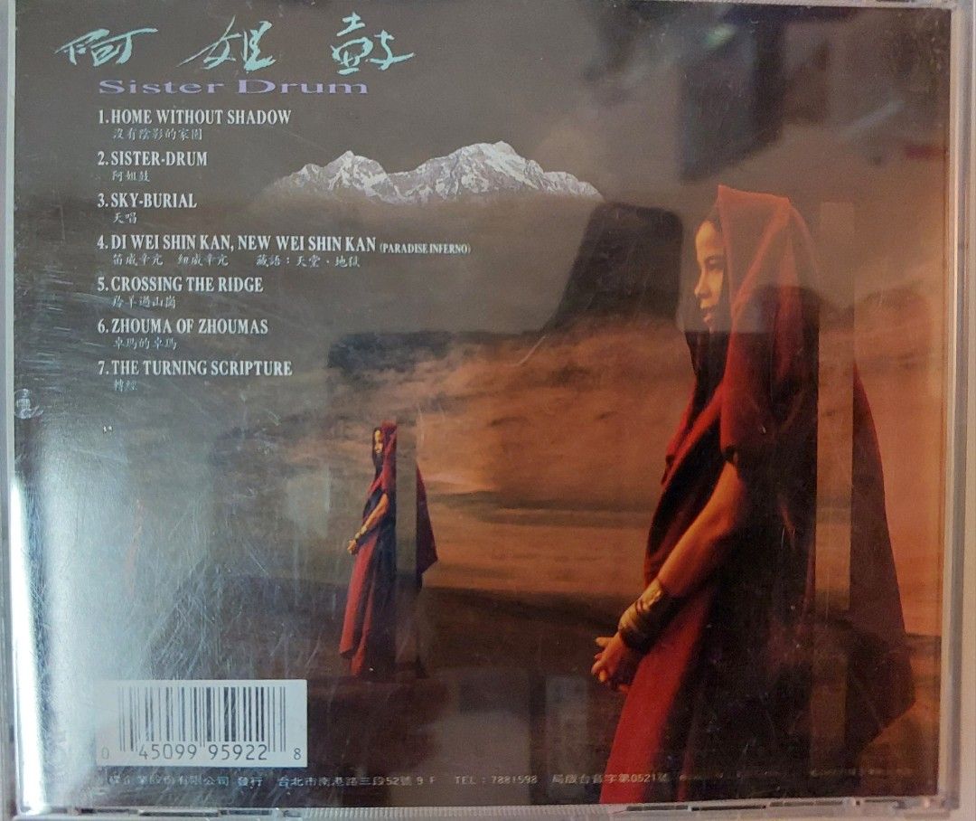 朱哲琴 Dadawa, Hobbies & Toys, Music & Media, CDs & DVDs on Carousell