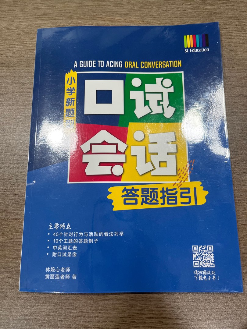 Upper Primary Chinese Oral Conversation, Hobbies & Toys, Books ...