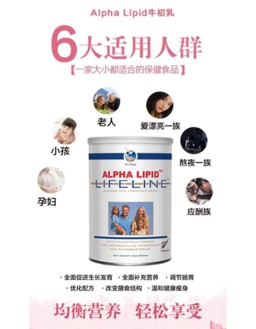 Alpha lipid 牛初乳, Health & Nutrition, Health Supplements, Health Food, Drinks & Tonics on Carousell