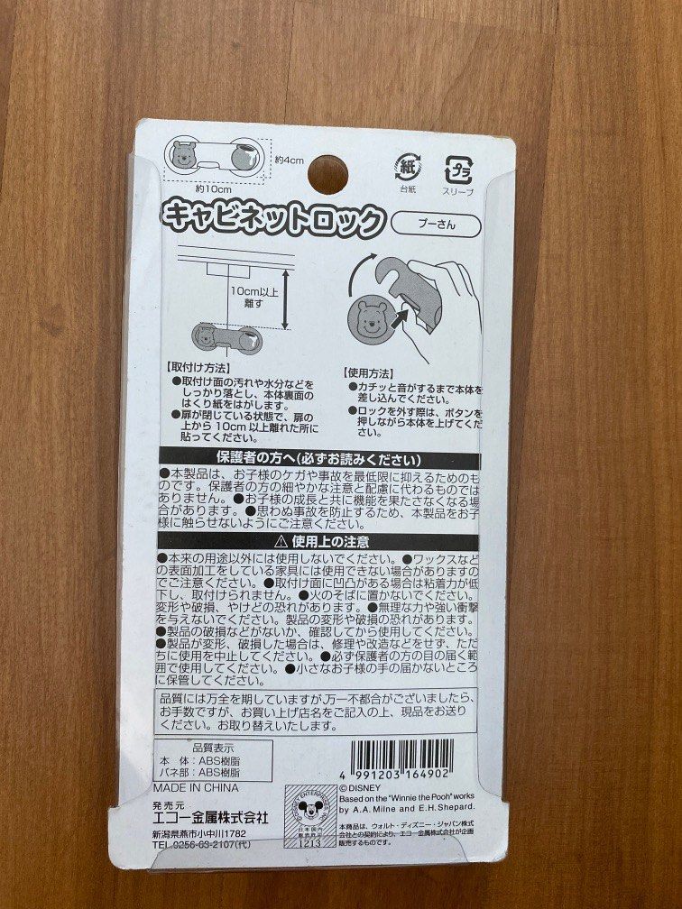 Baby Proofing Cabinet Lock Disney, Babies & Kids, Infant Playtime on ...