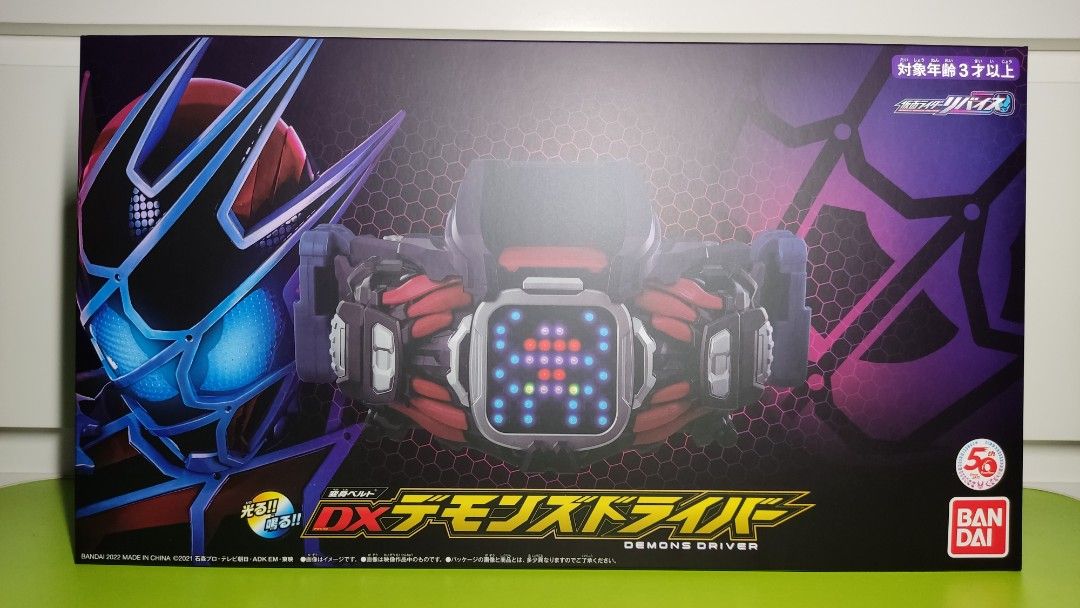 (BIB) DX Demons Driver, Hobbies & Toys, Toys & Games on Carousell