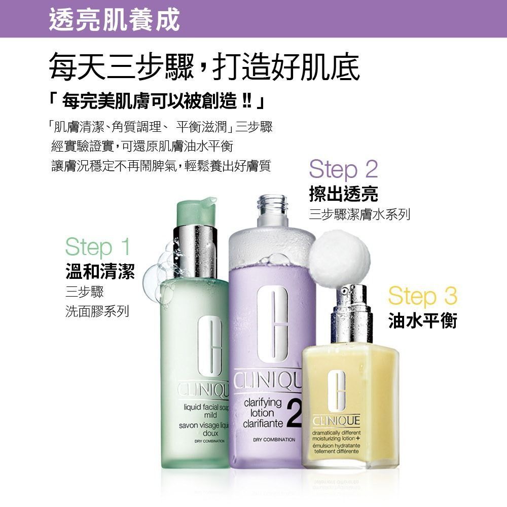 【任選四樣200】買倩碧腮紅可贈【clinique 倩碧】 三步驟洗面膠 30ml 溫和型 台灣官網購入 有購買證明 香水、美妝、保養 臉部彩妝、保養與清潔 護膚、清潔產品在旋轉拍賣