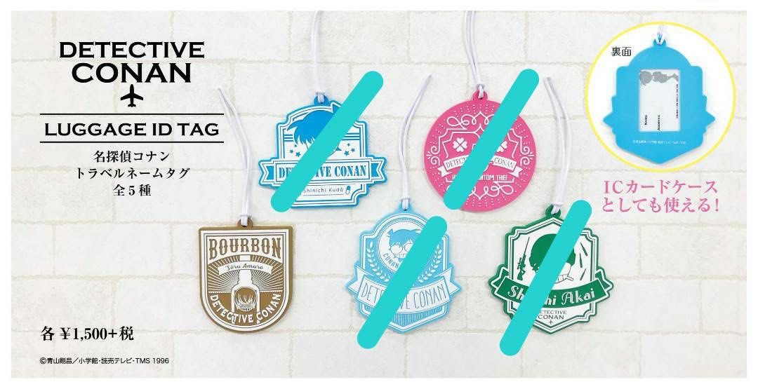 Detective Conan Luggage ID Tag Amuro Toru, Hobbies & Toys, Collectibles ...