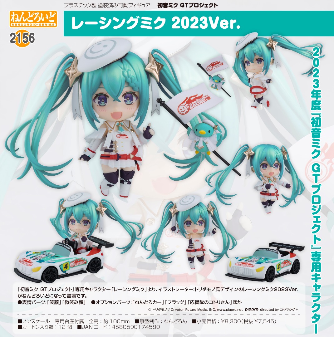 Hatsune Miku GT Project Nendoroid Racing Miku: 2023 Ver., Hobbies ...