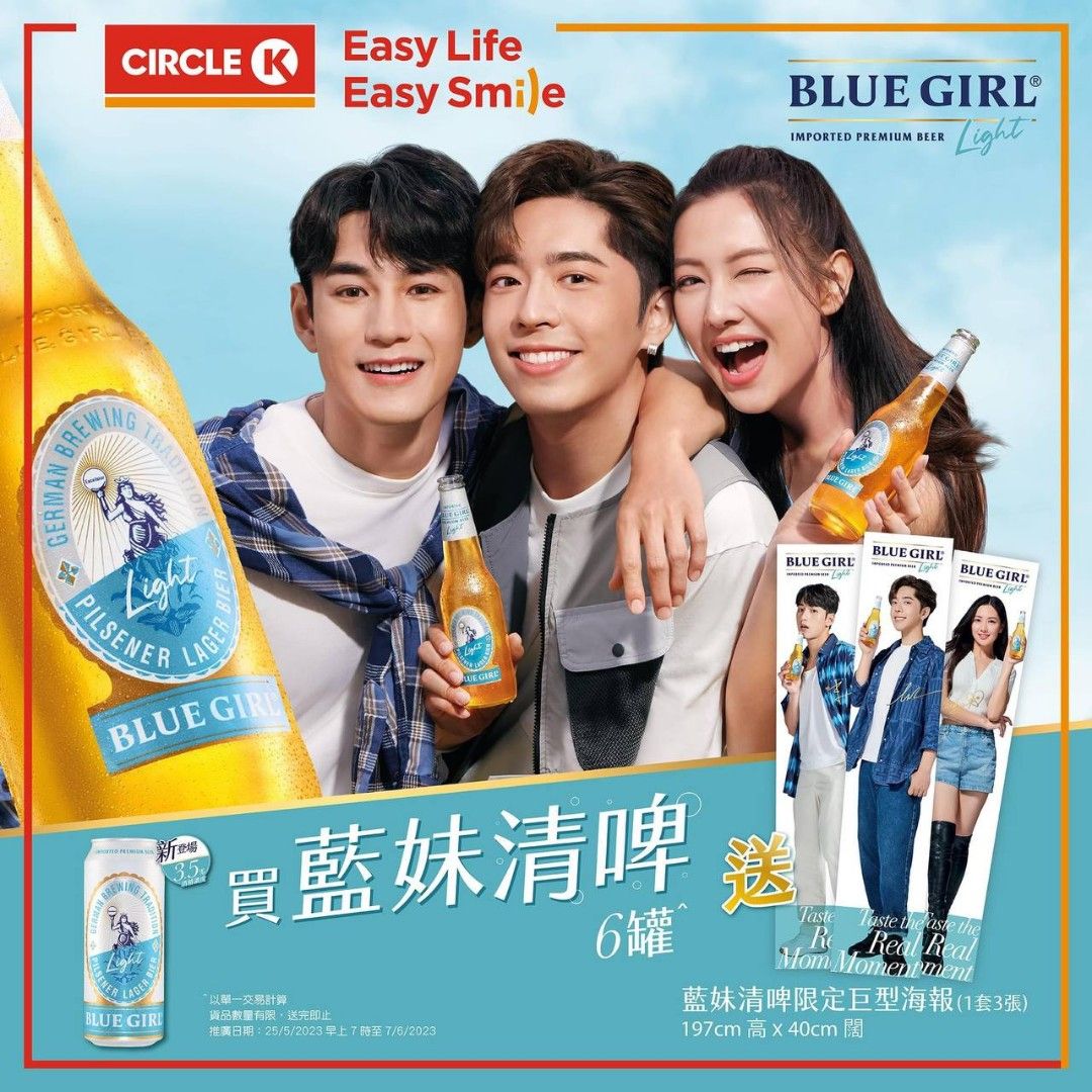 Jeffery ngai 魏浚笙 blue girl 藍妹1:1海報poster, 興趣及遊戲, 收藏品及紀念品, 明星周邊 - Carousell