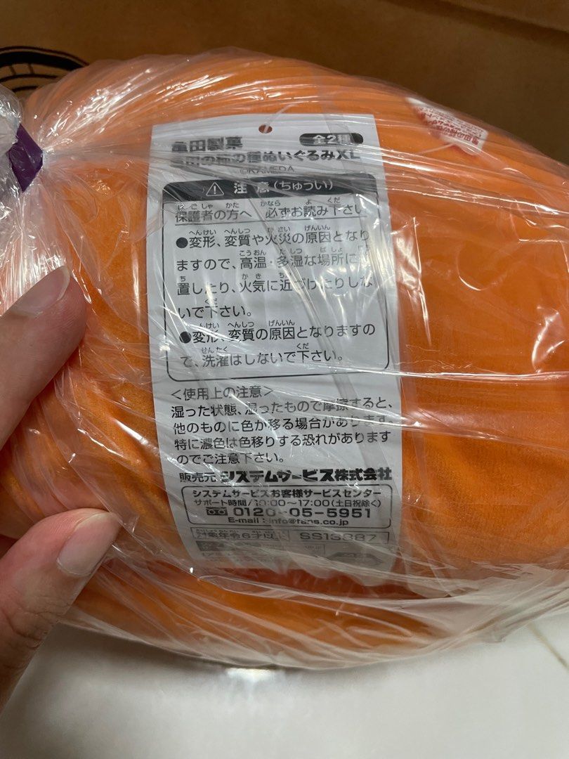 Kameda Seika Rice cracker plush toy cushion [DONKI not re-ment calbee ...