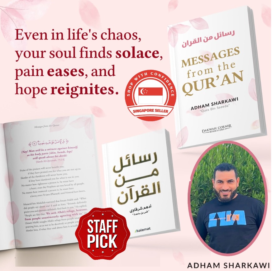 Messages From The Qur'an By Adham Sharqawi [ In English ] , Hobbies ...