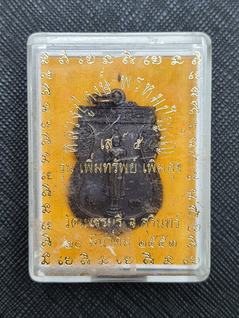 Phra Pang Ram Pueng (Friday Buddha) Thai Amulet, Hobbies & Toys, Memorabilia & Collectibles ...