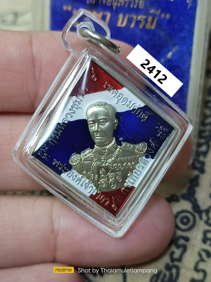 Prince of Chumphon Roon Burapha Baramee, Hobbies & Toys, Memorabilia ...