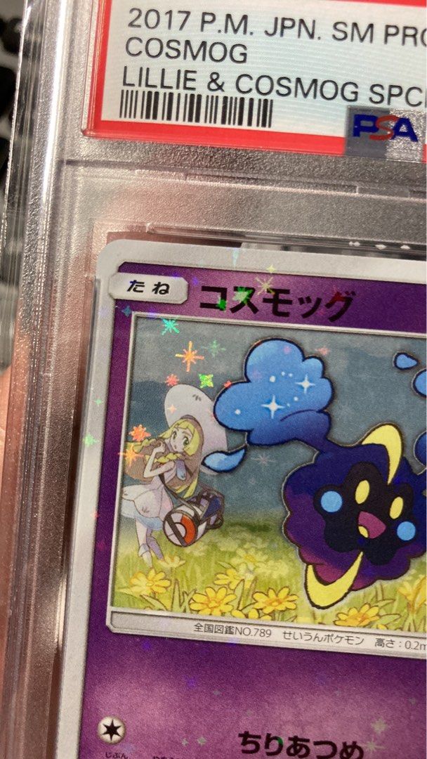 PSA 10 Cosmog promo Lillie special box Japanese Pokemon card (not Pikachu charizard), Hobbies ...