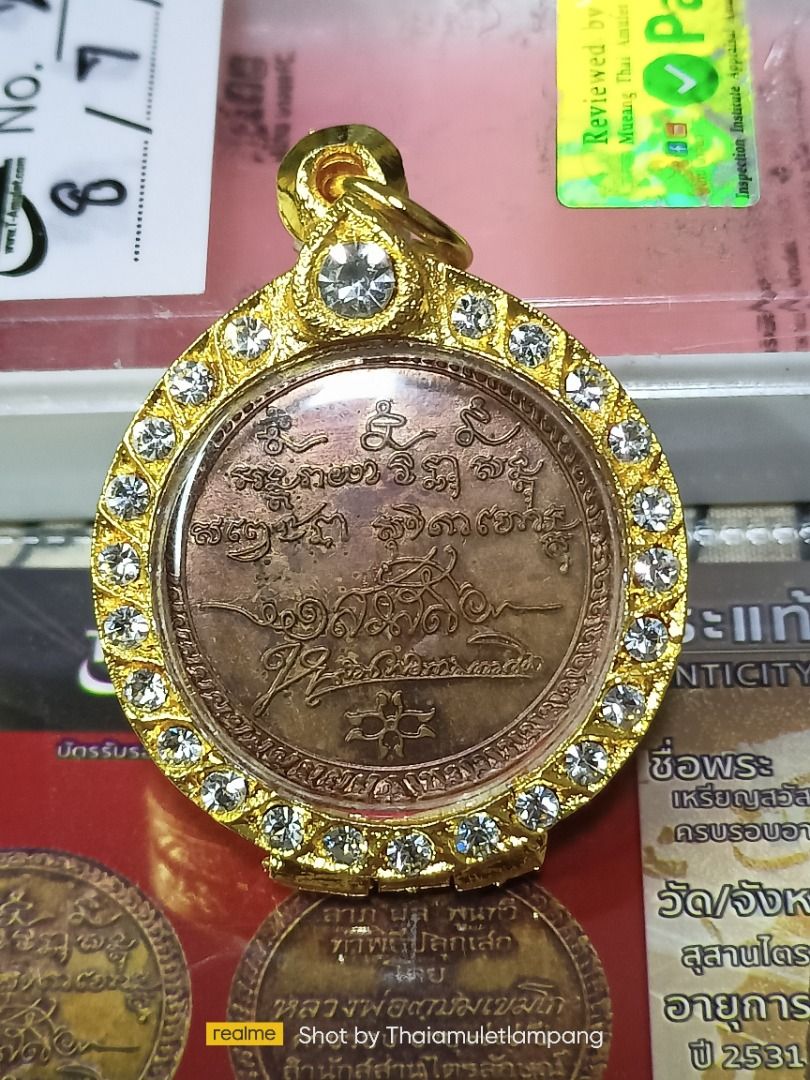 Rian Round Sawadee Lap Phon Poonthawee, Hobbies & Toys, Religious Items on Carousell