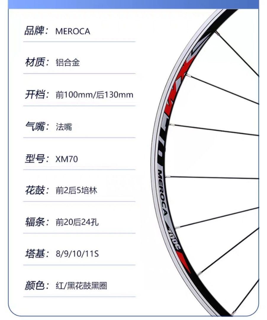 Roadbike 700c wheelset meroca super light lound hub, Sports Equipment ...