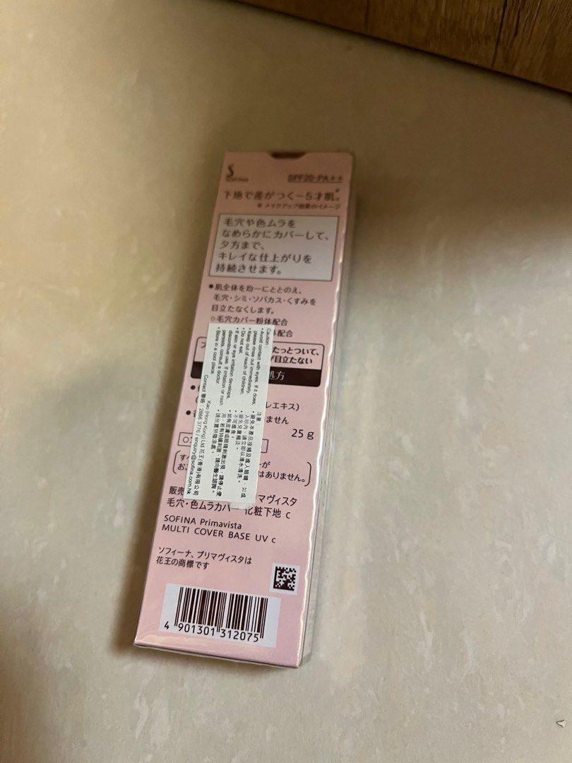 Sofina Cover Base UV, 美容＆化妝品, 健康及美容 - 皮膚護理, 化妝品 - Carousell
