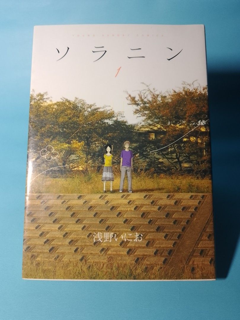 Solanin (Volume 1 & 2) by Inio Asano, Hobbies & Toys, Books & Magazines, Comics & Manga on Carousell
