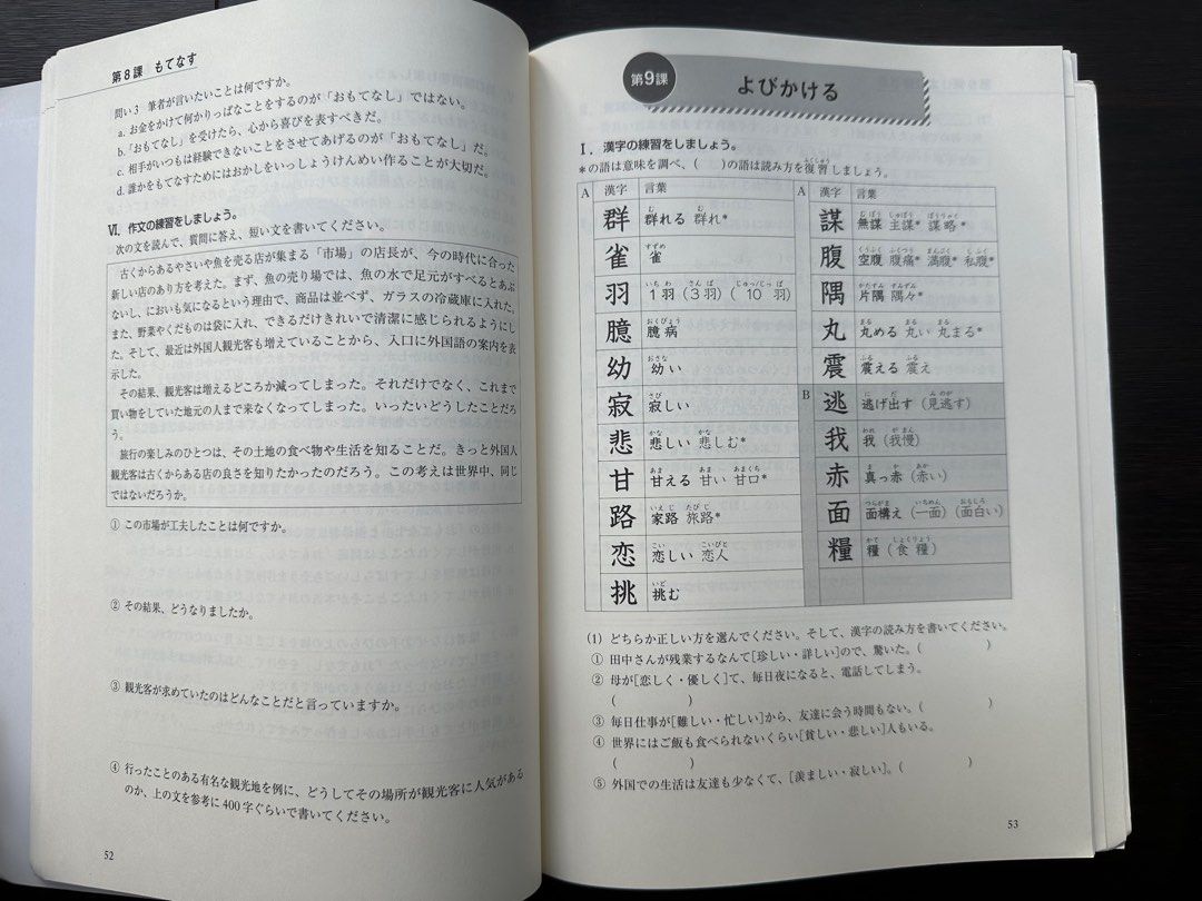 Advanced Japanese 上級で学ぶ日本語 workbook, Hobbies & Toys, Books & Magazines ...