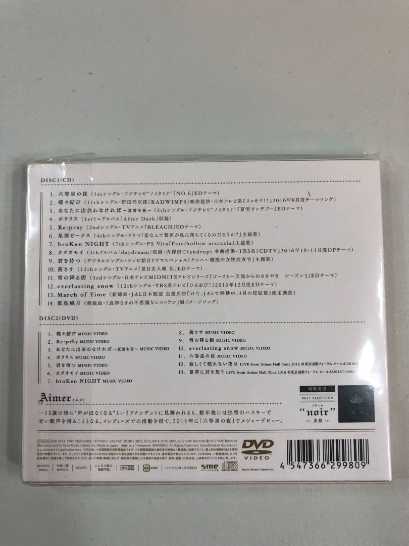 Aimer BEST ALBUM blanc 白盤 - 初回生產限定盤B (CD + DVD), 興趣及遊戲, 音樂、樂器 & 配件, 音樂與 ...