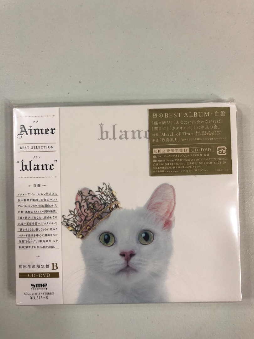 Aimer BEST ALBUM blanc 白盤 - 初回生產限定盤B (CD + DVD), 興趣及遊戲, 音樂、樂器 & 配件, 音樂與 ...