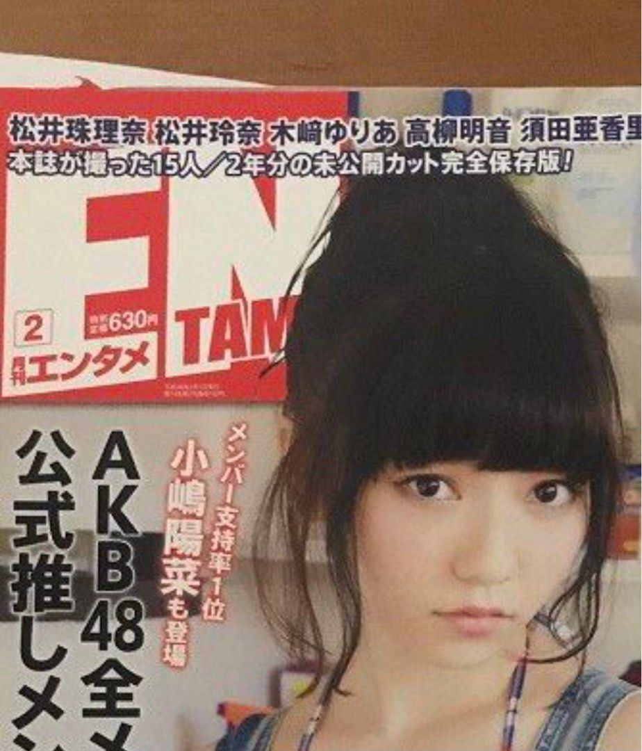 Assorted Japanese idol magazines (akb48, Rena Matsui), Hobbies & Toys ...