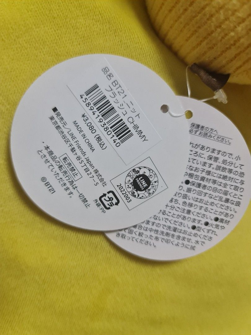 BT21 Chimmy Knit Corduroy Plush Toy, Hobbies & Toys, Memorabilia & Collectibles, K-Wave on Carousell