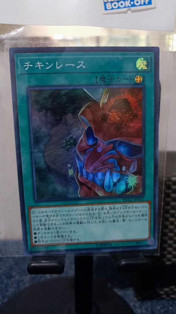 Chicken Game RC02-JP047 SUPER RARE JAPANESE on Carousell