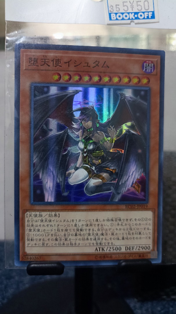 Dark Lord Ixchel RC02-JP019 SUPER RARE JAPANESE, Hobbies & Toys, Toys & Games on Carousell