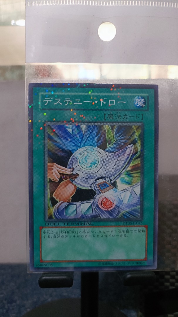 Destiny Draw DT06-JP045 COMMON JAPANESE on Carousell