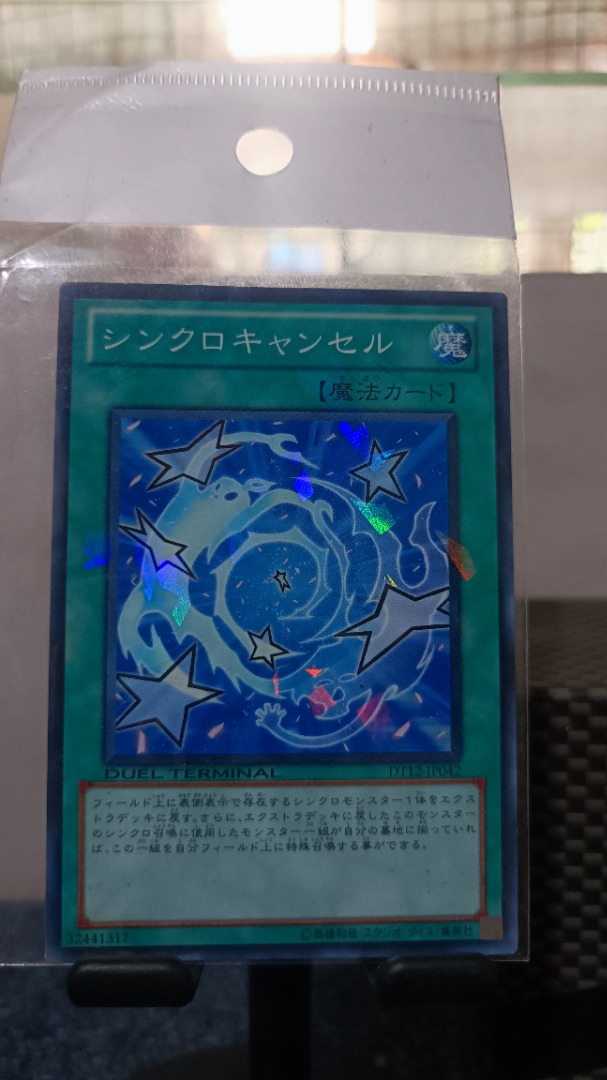 De-Synchro DT12-JP042 COMMON JAPANESE, Hobbies & Toys, Toys & Games on Carousell