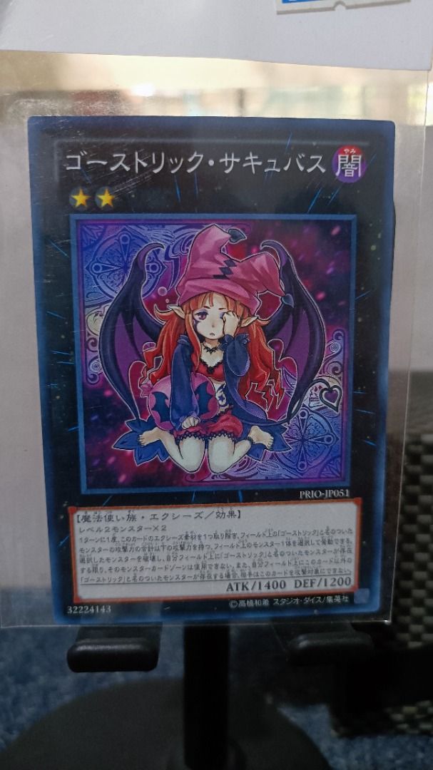 Ghostrick Socuteboss PRIO-JP051 COMMON JAPANESE, Hobbies & Toys, Toys & Games on Carousell