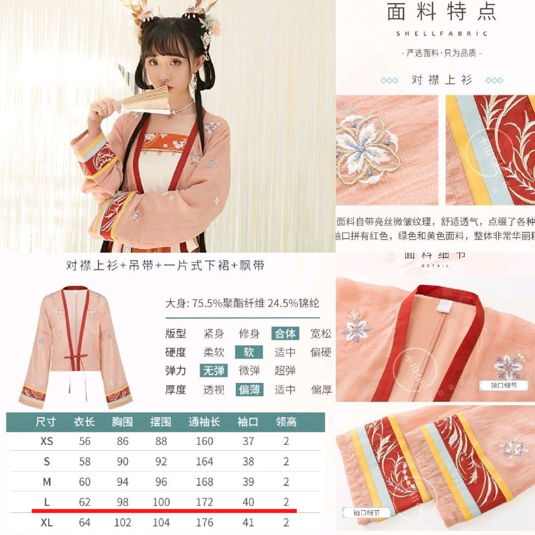 Hanfu 3 Pc Set (Red) 汉服红色3件套 Han Fu Chinese Traditional Clothing ...