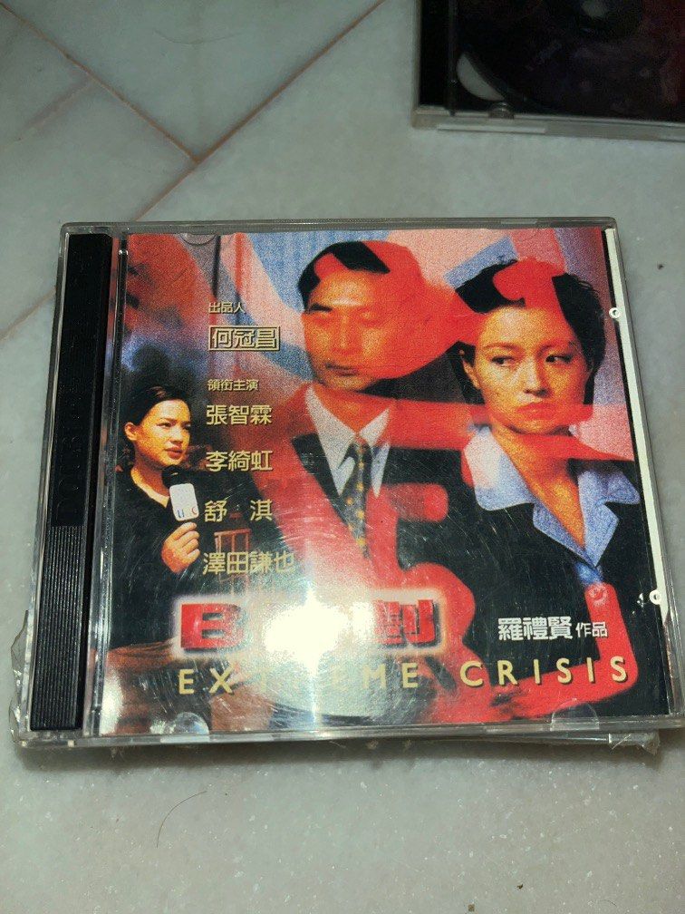 【DVD&CD 】 Hong Kong movie 香港电影, Hobbies & Toys, Music & Media, CDs ...