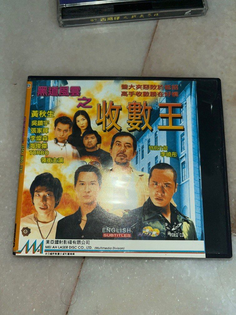 【DVD&CD 】 Hong Kong Movie 香港电影, Hobbies & Toys, Music & Media, CDs ...