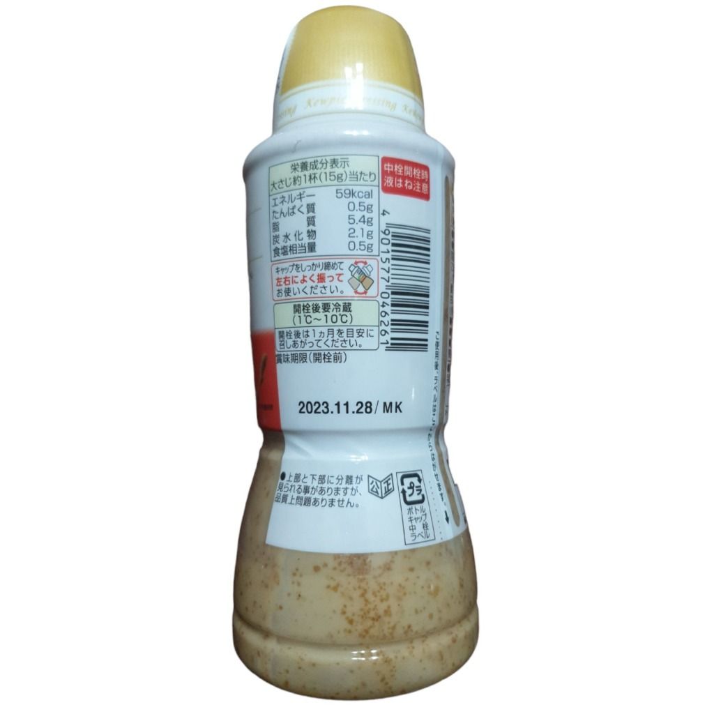 JAPAN KEWPIE ROASTED SESAME DRESSING on Carousell