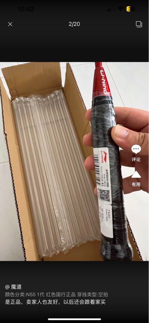 Lining Flame N55 Chen Long racket, Sports Equipment, Sports & Games ...